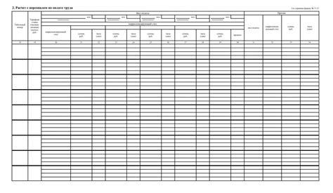 Табель учета рабочего времени в Excel форма т 12 бланк скачать бесплатно Excel Word и Excel