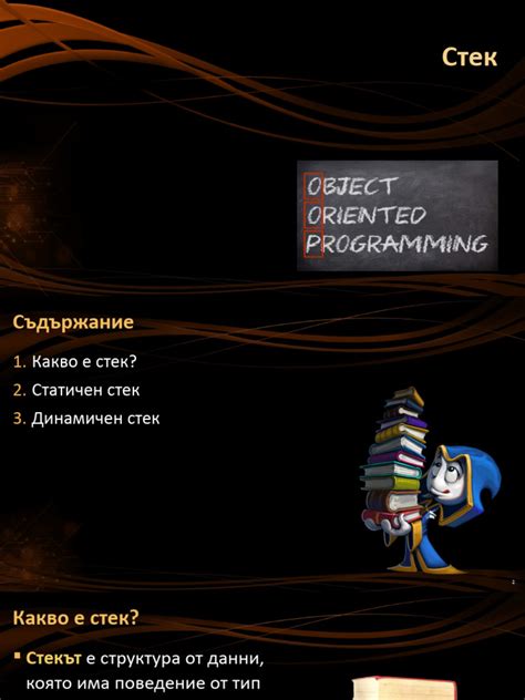 12 stack pdf