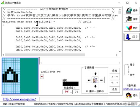 128x64oled的使用以及相关lcd取模软件相关操作 oled12864工作原理 csdn博客
