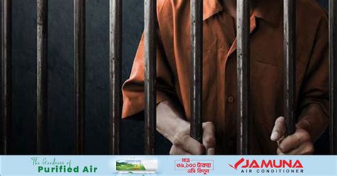 ১৬ কোটি চুরির দায়ে জেলে সেখানেই ব্যাংক ম্যানেজারের মৃত্যু