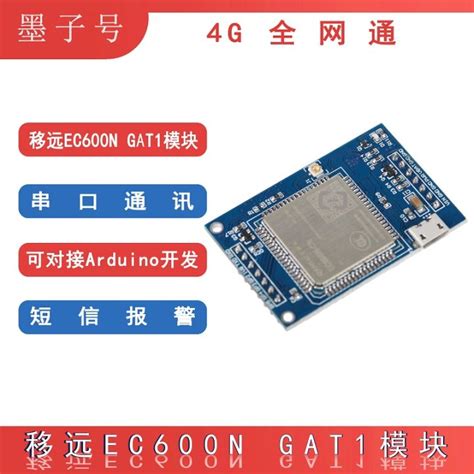 Ec600n Cat1 Internet Of Things Arduino 4g Serial Port Ec600s Core Board