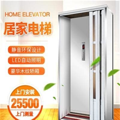 镇江液压家用电梯别墅二三层复试阁楼电梯家用小型升降机 中科商务网