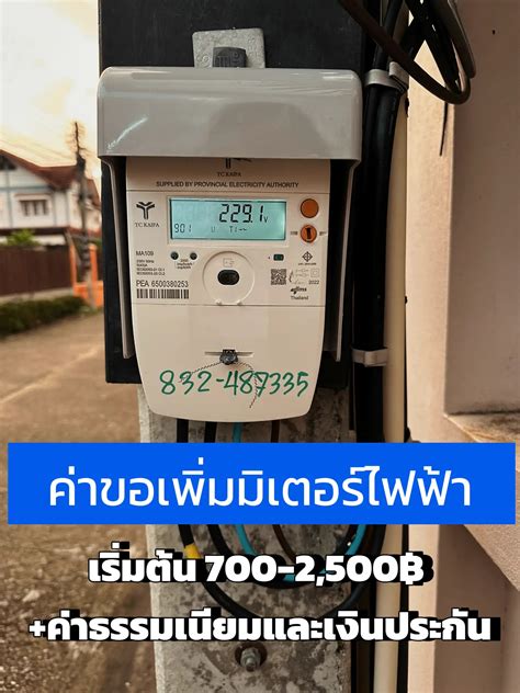 อยากเปลี่ยนไปใช้รถ Ev ต้องเตรียมค่าใช้จ่ายอะไรบ้าง แกลเลอรีที่โพสต์โดย Phuyingnawiang Lemon8