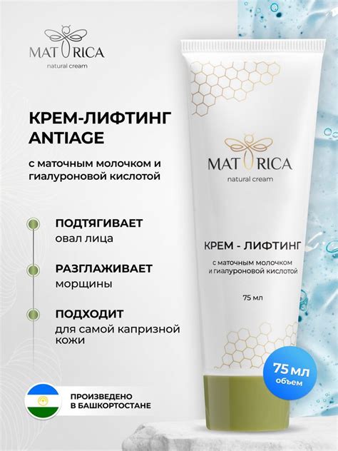 Крем лифтинг для лица с маточным молочком - купить с доставкой по ...