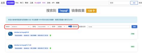 Docker镜像加速及国内镜像源docker镜像下载网站 Csdn博客