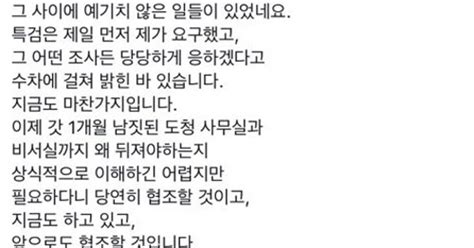 김경수 지사 Sns 언론 통한 망신주기 유감 당당하게 이겨 내겠다