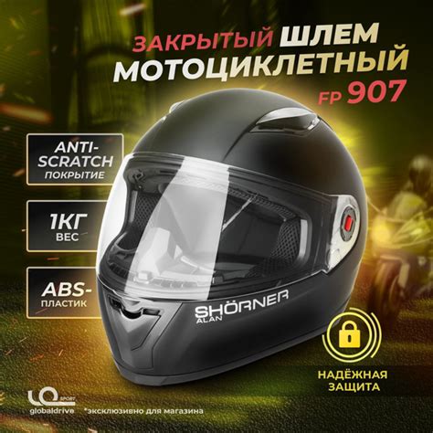 Шлем для мотоцикла закрытый / Мотошлем взрослый мужской FP907 черный L ...