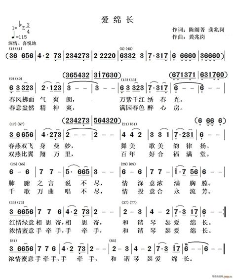 爱绵长男声独唱 歌谱简谱网