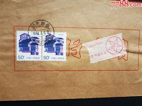 实寄封（银行封附加费）湖北蕲春；94年4月6日戳 价格20元 Au35285932 信封实寄封 加价 7788收藏收藏热线