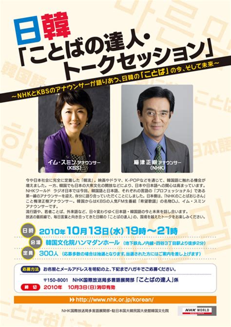 한일 언어의 달인 방송 포스터