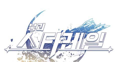 Star 붕괴 스타레일 방귀 짤 5 그림그리는 파팅のイラスト Pixiv