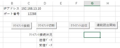 エクセルだけで三菱plcシーケンサーと通信する方法