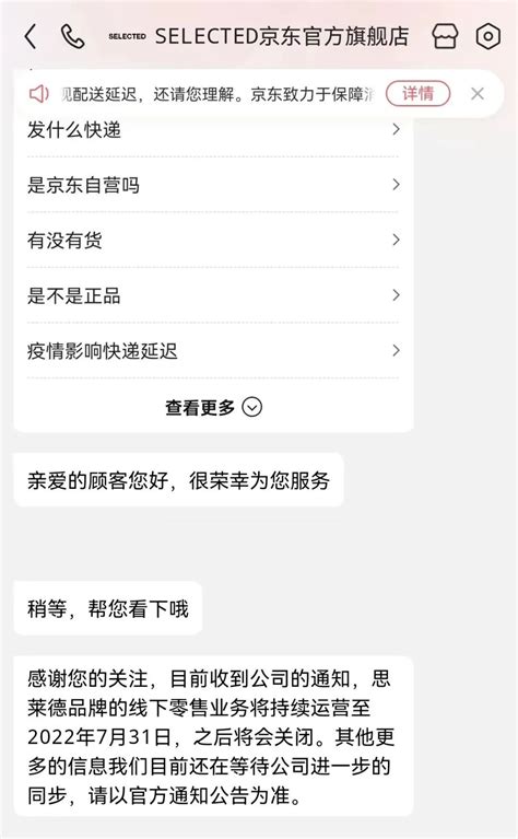 又一服装品牌突然宣布：全部关闭！ 社会百态 华声新闻 华声在线