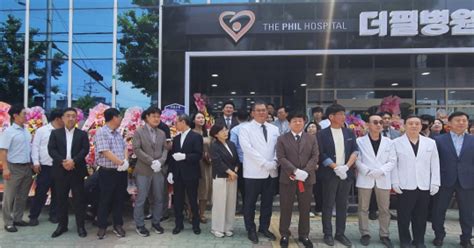 심장혈관·내과 중점 더 필병원 개원