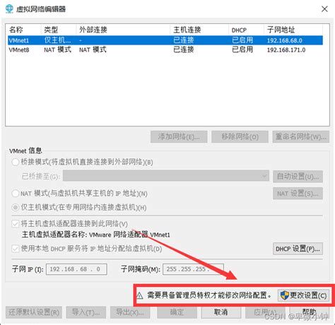 配置vm虚拟机centos7网络vmware Centos7网络配置 Csdn博客