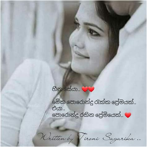 හීන හීන සේයා ️ ️ 92 කොටස සෙදම් කියන්න