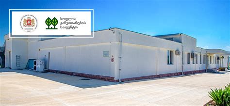 კენკროვანი კულტურების შესანახი მაცივრების თანადაფინანსების პროგრამაში განაცხადების მიღება