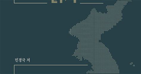 경제 자유와 고용·소득 증가는 정비례자유를 통한 한국경제 읽기 신간