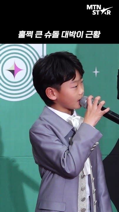 슈돌 대박이 근황 점점 아빠 이동국 닮아가😳 [mtn 직캠] Youtube