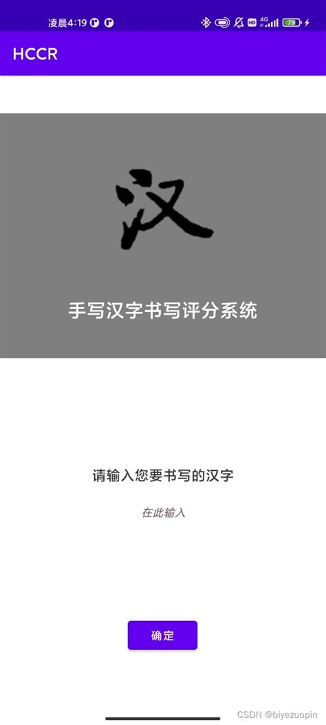 基于神经网络的手写汉字提取与书写评分模型研究教育 手写文字识别 打分 Csdn博客