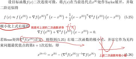 八、最优化解决非线性无约束问题 最速下降、牛顿法、fr共轭梯度无约束非线性规划问题的最优解 Csdn博客