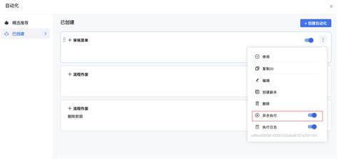 异步 · Aws Paas文档中心