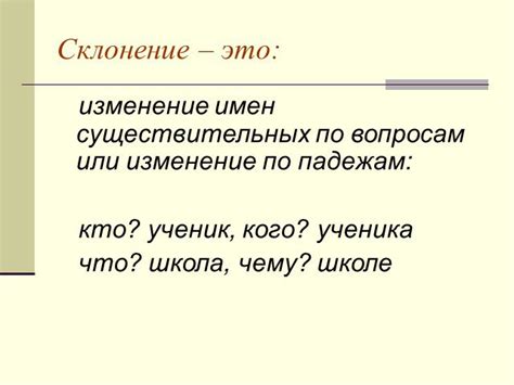 Презентация Несклоняемые имена существительные 4 класс по русскому языку скачать проект