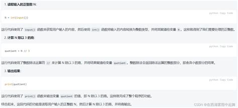 蓝桥青少一月 STEMA Python 测评第一题