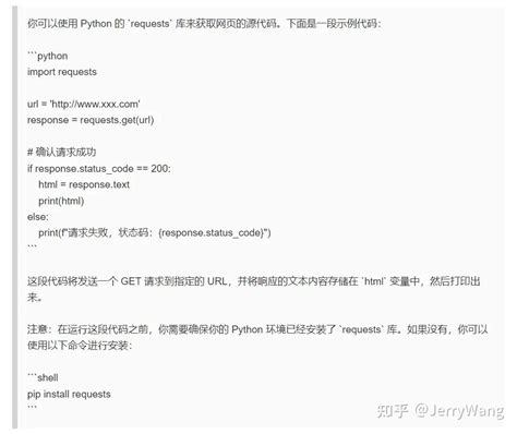 如何使用 python 爬取天气预报网站的内容，并通过邮件发送爬取结果到指定邮箱地址 知乎