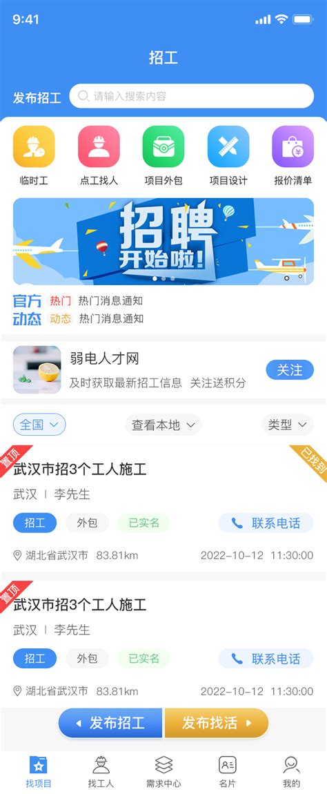 仿鱼泡网招聘小程序灵活用工小程序源码招工小程序开发 csdn博客