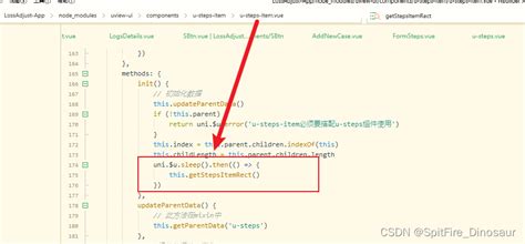 Uniapp使用u Steps，再同一页面切换多个u Steps致使下拉线样式错误uni Steps Csdn博客