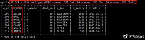 前端学数据库之数据库表的查询操作前端 查询数据库 Csdn博客