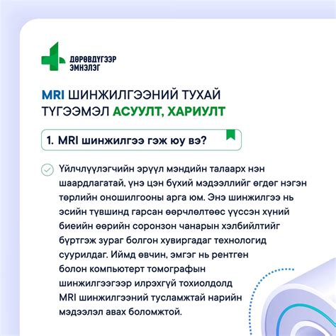 Таны таньдаг эмч Дөрөвдүгээр Дөрөвдүгээр эмнэлэг