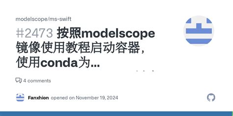 按照modelscope镜像使用教程启动容器，使用conda为modelscope Library创建对应的python环境，然后容器内安装并启动ms Swift，出现一个报错：did Not
