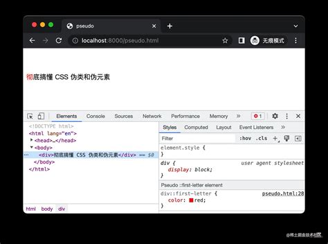 彻底搞懂 Css 伪类和伪元素前端开发肯定都接触过伪类（pseudo Class） 和伪元素（pseudo Elemen 掘金
