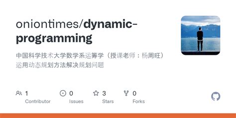 Github Oniontimes Dynamic Programming