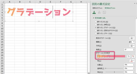 【エクセル】グラデーション文字・図形でおしゃれに装飾 3色使用