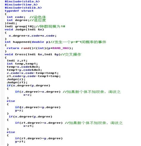 遗传算法实验报告 范文