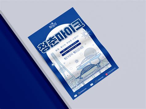 인쇄디자인 행사 포스터 및 전단지 디자인 작업합니다 크몽