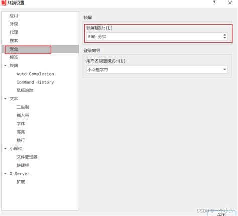 关于远程软件windterm远程经常断开问题解决 Windterm会话过一会儿就断开 爱代码爱编程