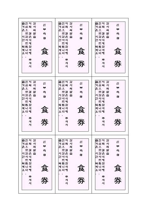 결혼식 식권 신부측 비즈폼 샘플 양식 다운로드