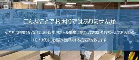 東鈴紙器 Top Page