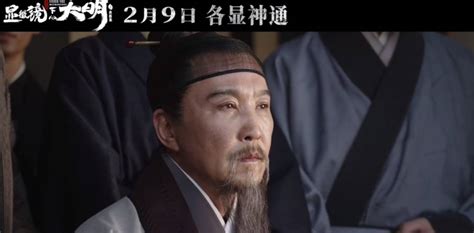 张若昀、王阳主演的《显微镜下的大明》定档2月9日 搜狐大视野 搜狐新闻