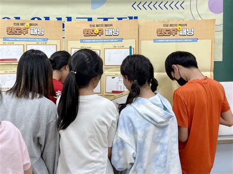 238월 위례한빛초등학교 인성교육 프로그램 인성교육 현장 사진 수업 사례