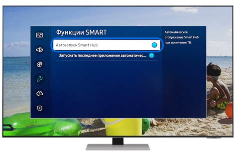 Как отключить панель быстрого доступа появляющуюся при включении телевизора Samsung Samsung