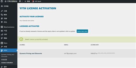 Yith Woocommerce Dynamic Pricing And Discounts Premium 动态价格折扣插件下载 芒果运营