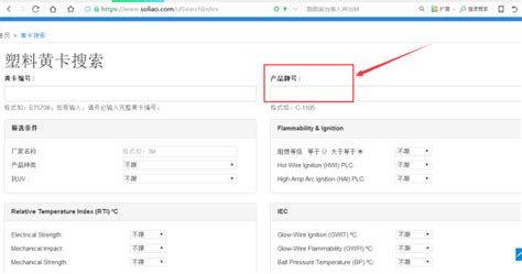 史上最完整的塑料UL黄卡介绍附上免费查询方式 手机搜狐网