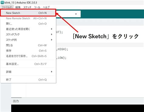 Arduinoで遊ぼう 4 シリアル通信 とりあえずメカのりまき