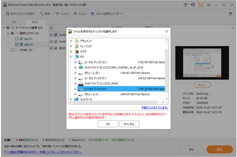 Windows再起動後消えたファイルを復元する方法 MiniTool