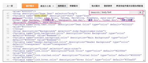 打造部落格（一）：讓版面更容易閱讀的幾個調整方案｜社技哲學．technosophy